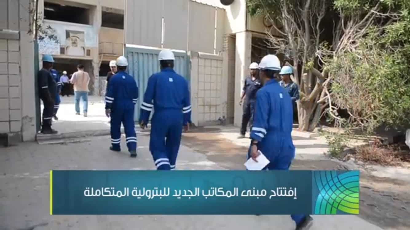 KIPIC’s success story in establishing an office building. العربية - KIPIC