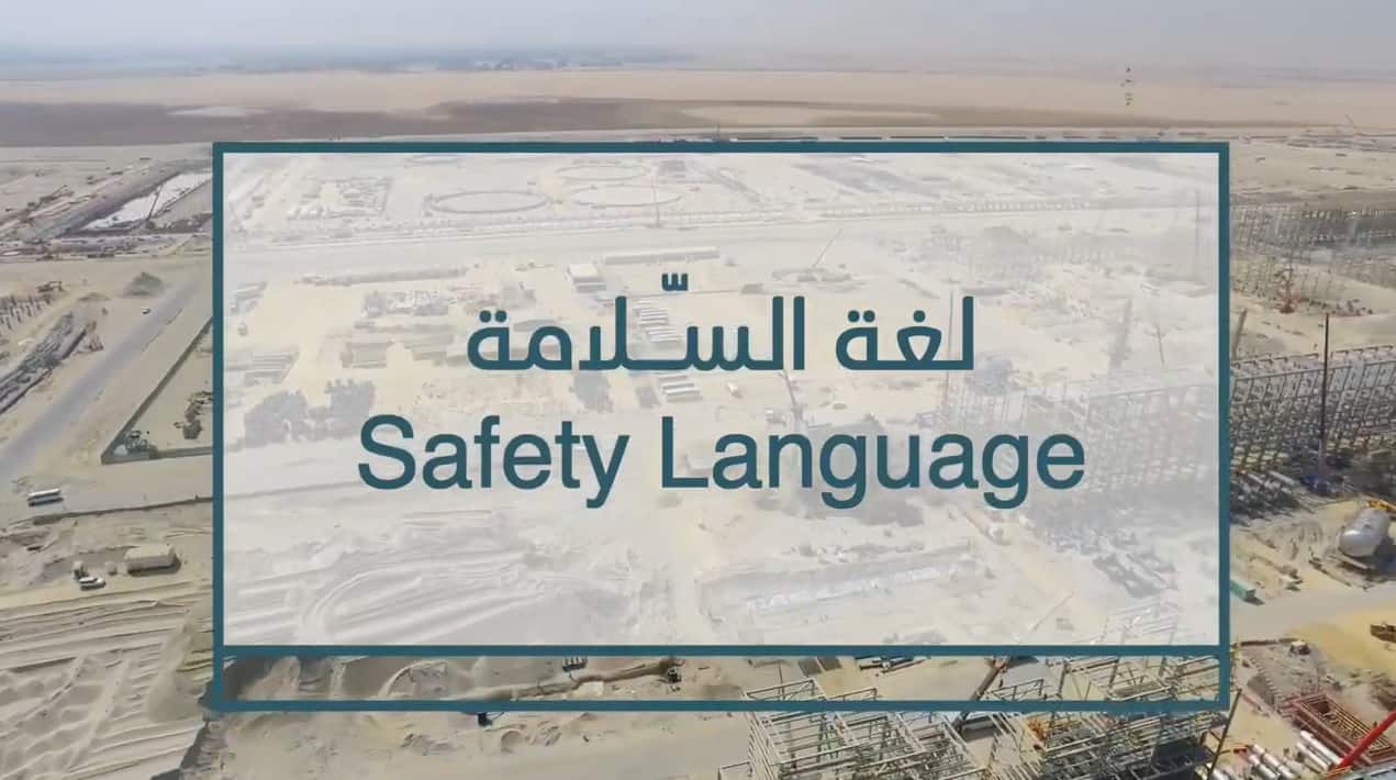 Safety Language العربية - KIPIC
