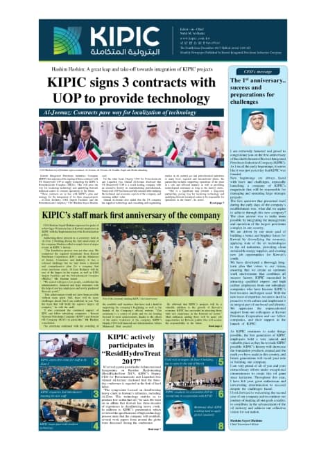 KIPIC signs 3 contracts with UOP to provide technology - KIPIC